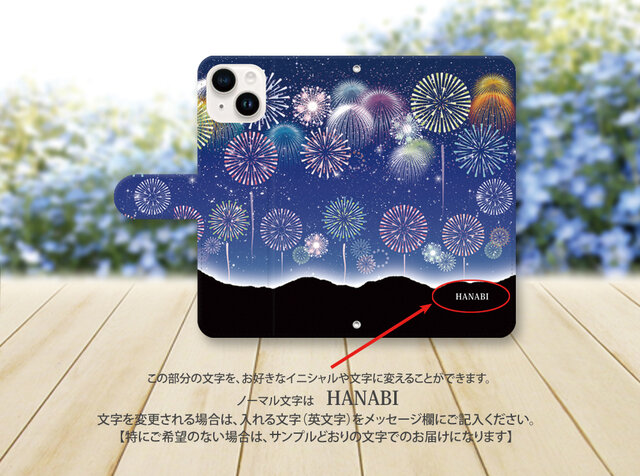 iPhone/Android対応 手帳型スマホケース（カメラ穴あり/はめ込みタイプ）【花火（HANABI）】 | iichi ハンドメイド・クラフト作品・手仕事品の通販