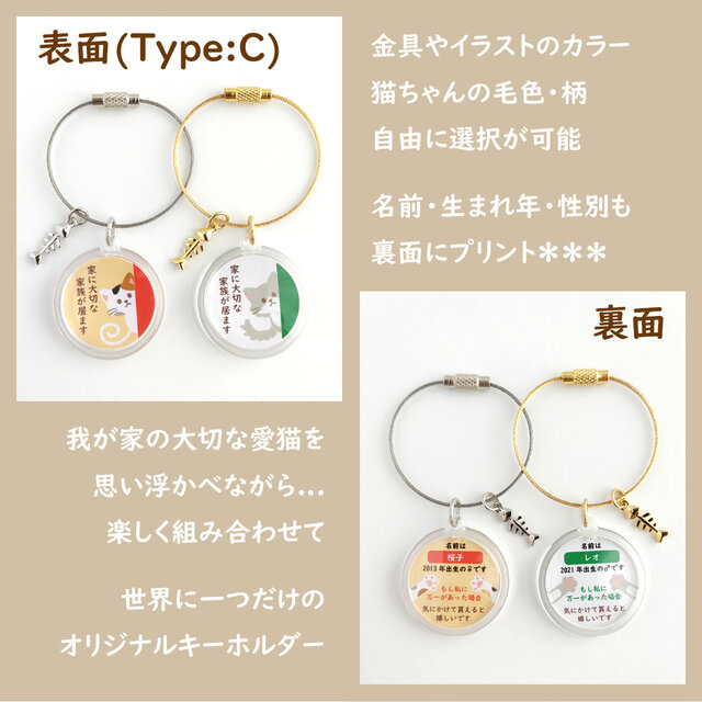 CATマーク＊キーホルダー【TypeC：家に大切な家族がいます】 | iichi ハンドメイド・クラフト作品・手仕事品の通販