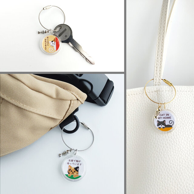 CATマーク＊キーホルダー【TypeC：家に大切な家族がいます】 | iichi ハンドメイド・クラフト作品・手仕事品の通販