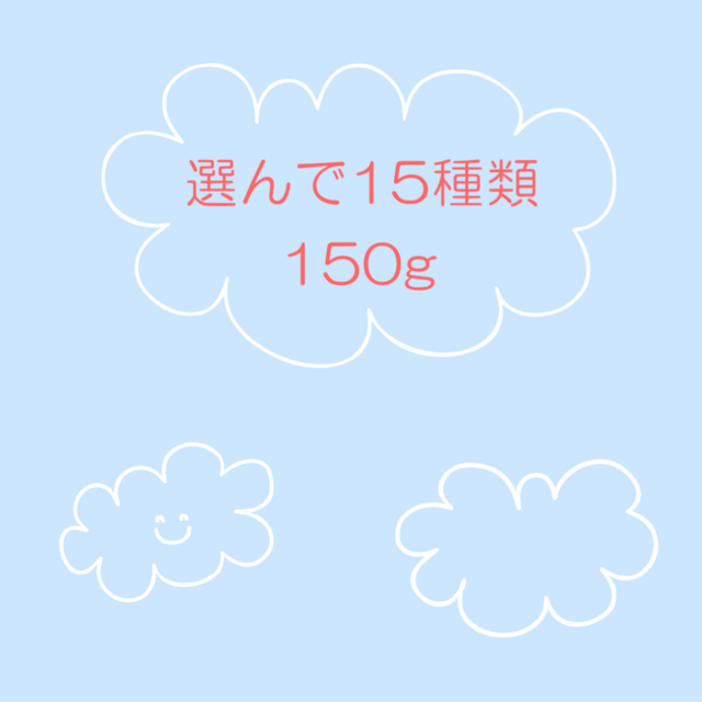 【選んで15種類♪】お好きなビーズを選んで合計150g☆ お買い得♪ | iichi ハンドメイド・クラフト作品・手仕事品の通販