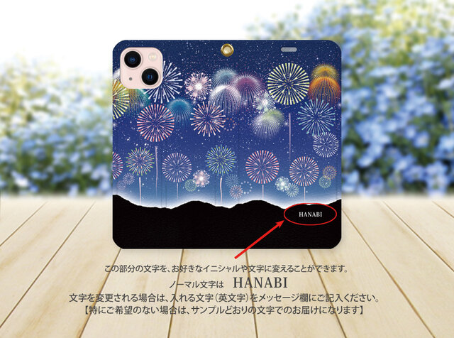 帯なし iPhone 手帳型スマホケース （カメラ穴あり/はめ込みタイプ）【花火（HANABI）】iPhone各種 | iichi ハンドメイド・クラフト作品・手仕事品の通販