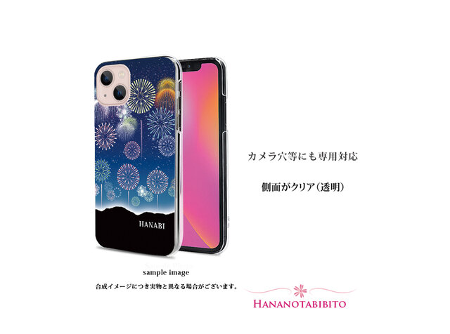 iPhone スマホケース（ハードケース）【花火（HANABI）】（名入れ可） | iichi 日々の暮らしを心地よくするハンドメイドやアンティークのマーケットプレイス