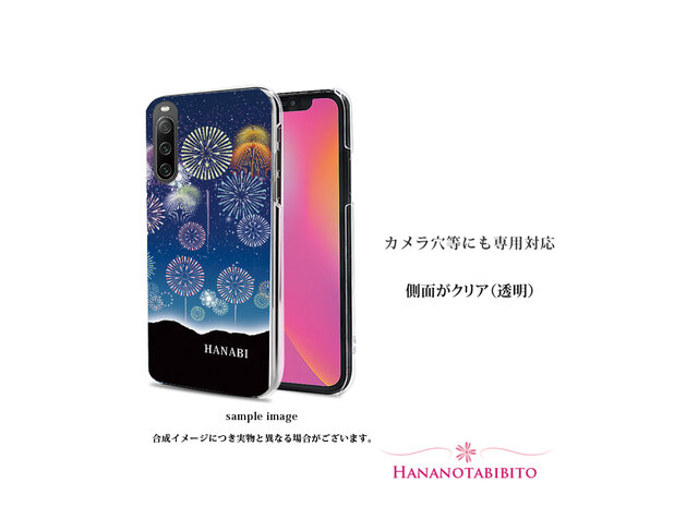 Android スマホケース（ハードケース）【花火（HANABI）】（名入れ可） | iichi - ハンドメイド・アンティーク・食品・ギフト・手作り