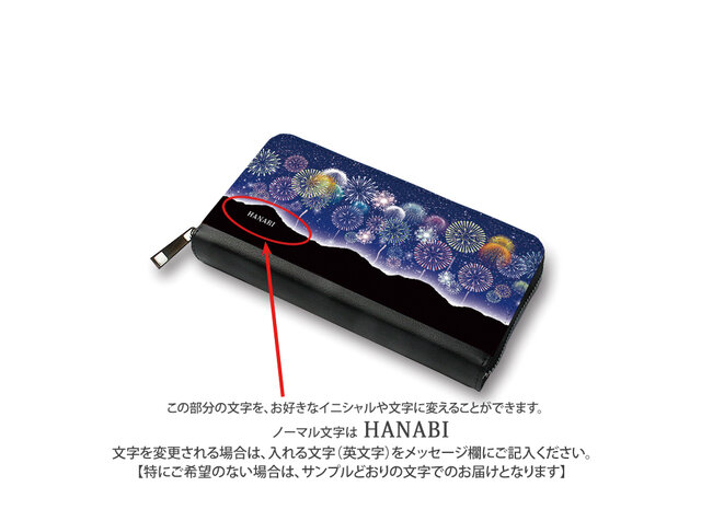 （送料無料）長財布【花火（HANABI）】（名入れ可） | iichi ハンドメイド・クラフト作品・手仕事品の通販