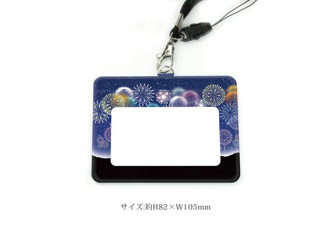 IDケース/IDカードホルダー/パスケース【花火（HANABI）】（名入れ可） | iichi 日々の暮らしを心地よくするハンドメイドやアンティークのマーケットプレイス