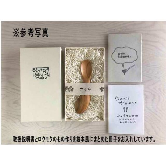 日本の木で作ったBabyスプーン&ママスプーンセット 【くりの木】bm-11 | iichi ハンドメイド・クラフト作品・手仕事品の通販