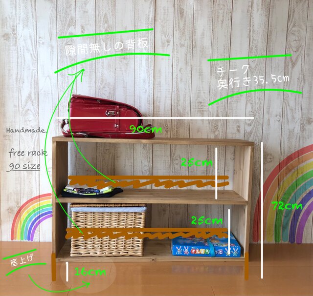 【もぴこ様専用】w90cm H72cmD36cm ・16cm程の上げ底 ~チーク~ | iichi ハンドメイド・アンティーク・食品・ギフト・手作り