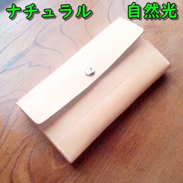 シングルホック長財布 メンズ レディース 本革 ヌメ革 サドルレザー PWW5 | iichi ハンドメイド・アンティーク・食品・ギフト・手作り