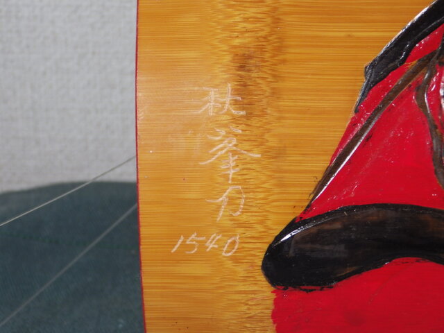 百事諧達磨（作品1540） | iichi 日々の暮らしを心地よくするハンドメイドやアンティークのマーケットプレイス