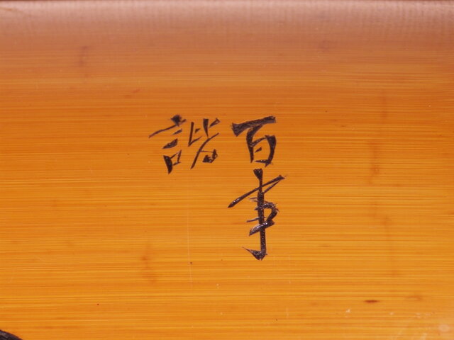 百事諧達磨（作品1540） | iichi 日々の暮らしを心地よくするハンドメイドやアンティークのマーケットプレイス