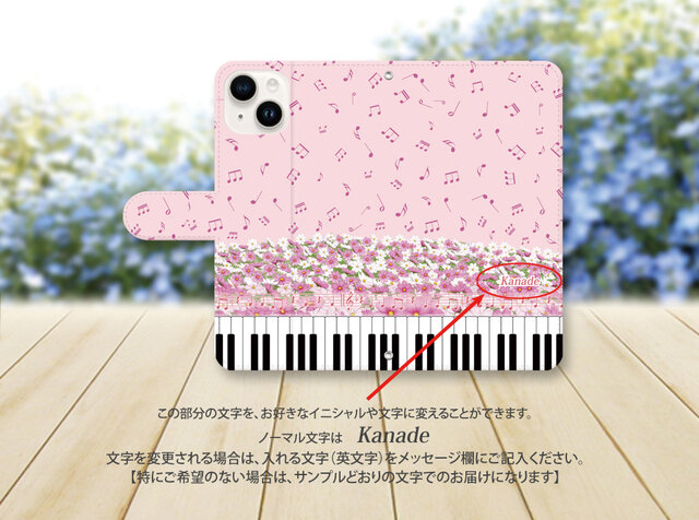 iPhone/Android対応 手帳型スマホケース（カメラ穴あり/はめ込みタイプ）【奏（Kanade）コスモス】 | iichi - ハンドメイド・アンティーク・食品・ギフト・手作り