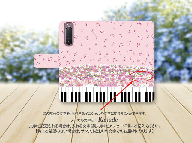 Android シンプル手帳型スマホケース（カメラ穴あり/はめ込みタイプ）【奏（Kanade）コスモス】名入れ可 | iichi ハンドメイド・アンティーク・食品・ギフト・手作り