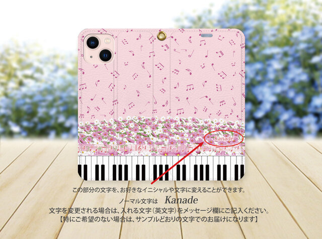 帯なし iPhone 手帳型スマホケース （カメラ穴あり/はめ込みタイプ）【奏（Kanade）コスモス】iPhone各種 | iichi ハンドメイド・アンティーク・食品・ギフト・手作り