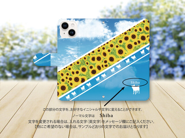 iPhone/Android対応 手帳型スマホケース（カメラ穴あり/はめ込みタイプ）【シルエット（柴犬）＆ひまわり柄】 | iichi 日々の暮らしを心地よくするハンドメイドやアンティークの ...