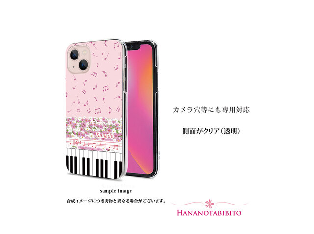 iPhone スマホケース（ハードケース）【奏（Kanade）コスモス】（名入れ可） | iichi 日々の暮らしを心地よくするハンドメイドやアンティークのマーケットプレイス