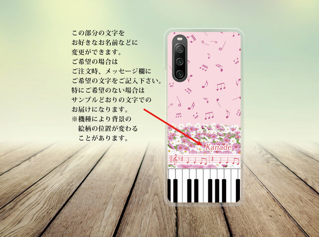 Android スマホケース（ハードケース）【奏（Kanade）コスモス】（名入れ可） | iichi - ハンドメイド・アンティーク・食品・ギフト・手作り
