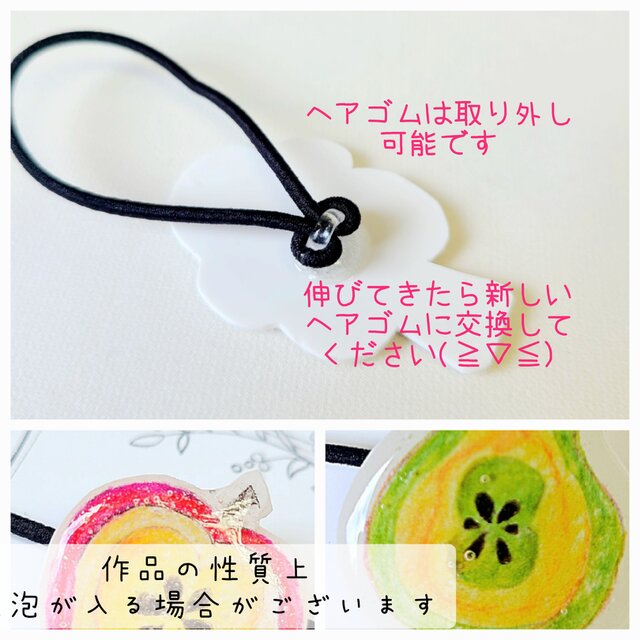 ヘアゴム ボタニカル 823 グレープフルーツ プラバン レジン | iichi ハンドメイド・アンティーク・食品・ギフト・手作り