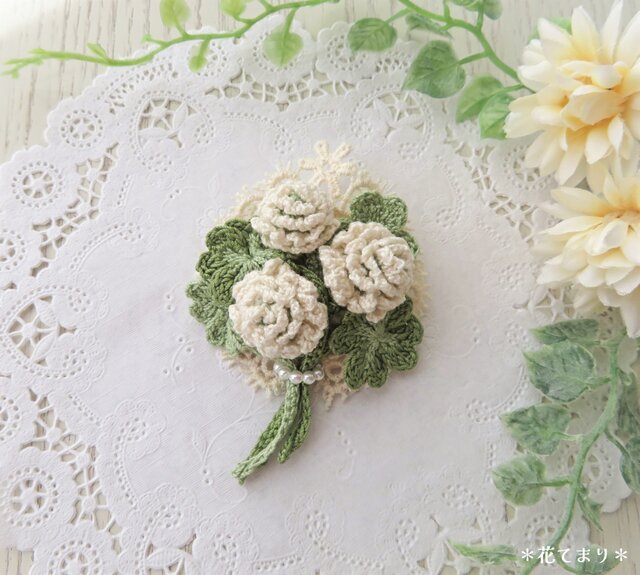 レース編み しあわせの小さなブーケ＊シロツメクサとクローバーのブローチ＊ | iichi ハンドメイド・アンティーク・食品・ギフト・手作り