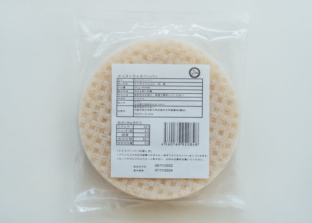 オルターライスペーパー 200g | iichi 日々の暮らしを心地よくするハンドメイドやアンティークのマーケットプレイス