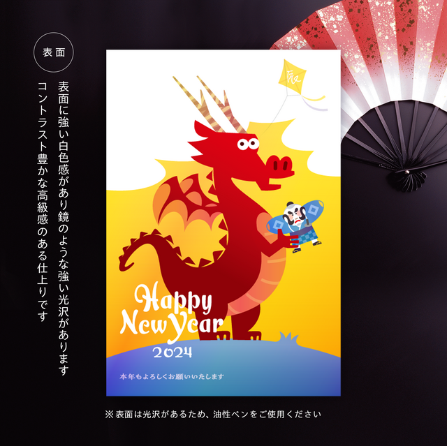 2024 年賀状 ＊ 辰【5枚】 | iichi 日々の暮らしを心地よくするハンドメイドやアンティークのマーケットプレイス