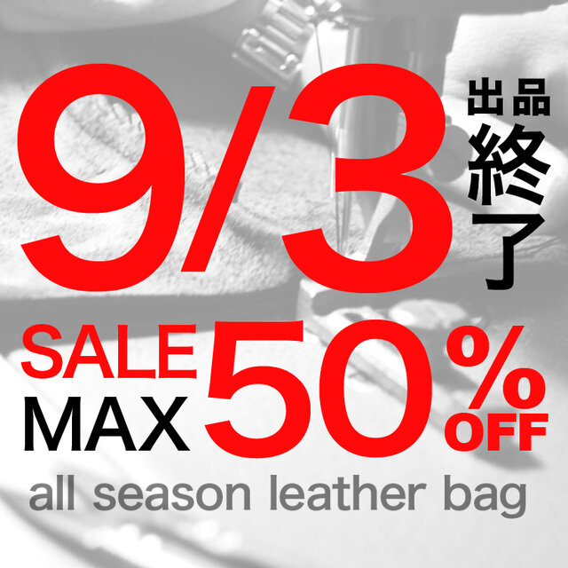 セール商品大放出 9/3まで MAX50%OFF!! | iichi 日々の暮らしを心地よくするハンドメイドやアンティークのマーケットプレイス