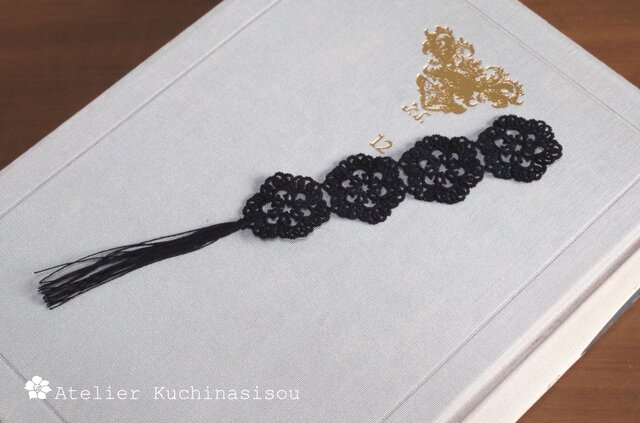 タティングレースのしおり〈noir〉 | iichi 日々の暮らしを心地よくするハンドメイドやアンティークのマーケットプレイス