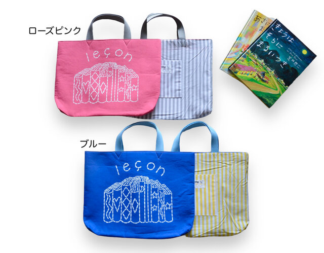 選べる！サイズもカラーも！レッスンバッグ 「leçon」入園入学グッズ・絵本袋・お習い事に 名入れ無料 | iichi 日々の暮らしを心地よく ...