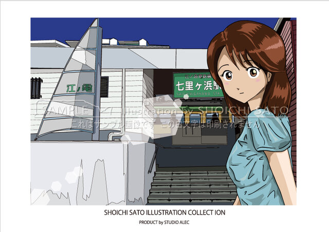 湘南イラストポスター「江ノ電七里ヶ浜駅」 A4サイズ | iichi 日々の暮らしを心地よくするハンドメイドやアンティークのマーケットプレイス