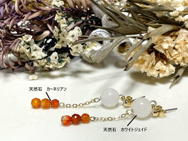 天然石 ホワイトジェイドとカーネリアンの揺れるピアス | iichi 日々の暮らしを心地よくするハンドメイドやアンティークのマーケットプレイス