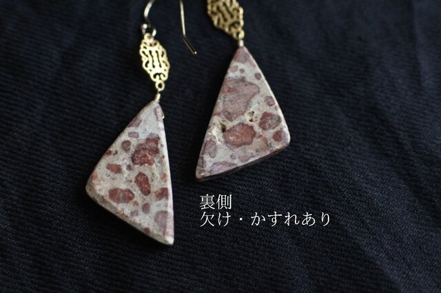 s o u - Asteroid jasper | iichi 日々の暮らしを心地よくするハンドメイドやアンティークのマーケットプレイス