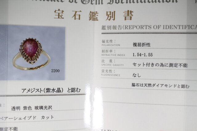 ゴールド 英国 1989年 ビンテージ アメジスト アメシスト ダイアモンド 指輪 リング 375 レディース J145 | iichi 日々の暮らしを心地よくするハンドメイドやアンティークの ...