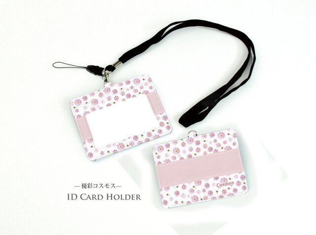 IDケース/IDカードホルダー/パスケース【優彩コスモス】（名入れ可） | iichi 日々の暮らしを心地よくするハンドメイドやアンティークのマーケットプレイス