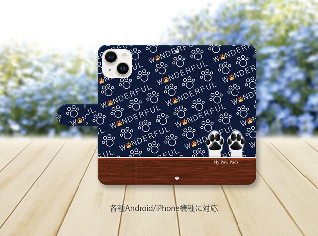iPhone/Android対応 手帳型スマホケース（カメラ穴あり/はめ込みタイプ）【犬球（Two Paws）ネイビーブルー】 | iichi 日々の暮らしを心地よくするハンドメイドや ...