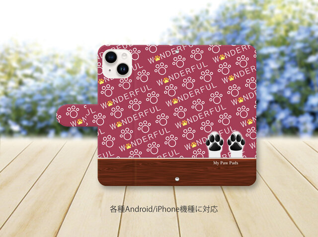 iPhone/Android対応 手帳型スマホケース（カメラ穴あり/はめ込みタイプ）【犬球（Two Paws）ボルドーレッド】 | iichi 日々の暮らしを心地よくするハンドメイドや ...