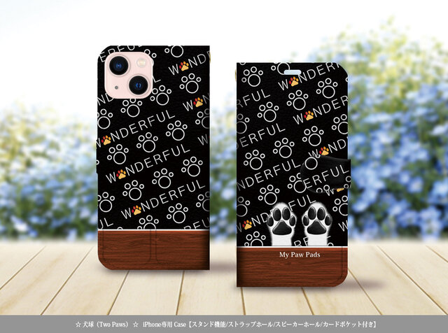 iPhone専用手帳型スマホケース （カメラ穴あり/はめ込み式/スタンド機能付き）【犬球（Two Paws）ブラック】 | iichi 日々の暮らしを心地よくするハンドメイドやアンティークの ...