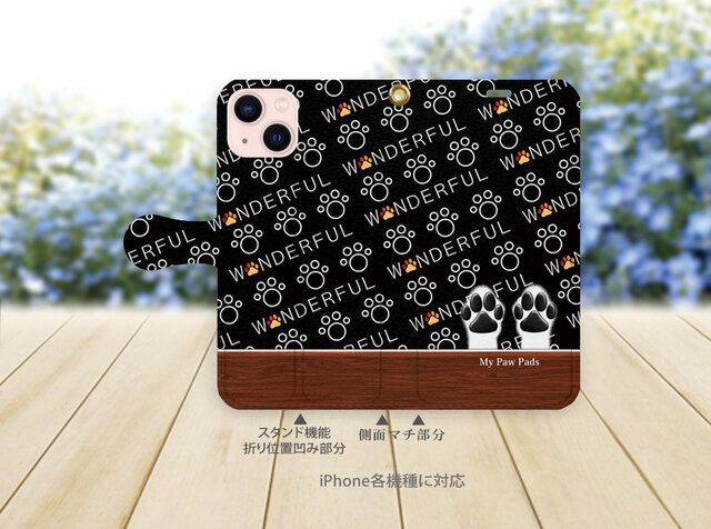 iPhone専用手帳型スマホケース （カメラ穴あり/はめ込み式/スタンド機能付き）【犬球（Two Paws）ブラック】 | iichi 日々の暮らしを心地よくするハンドメイドやアンティークの ...