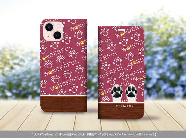 iPhone専用手帳型スマホケース （カメラ穴あり/はめ込み式/スタンド機能付き）【犬球（Two Paws）ボルドーレッド】 | iichi 日々の暮らしを心地よくするハンドメイドや ...