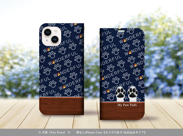 帯なし iPhone 手帳型スマホケース （カメラ穴あり/はめ込みタイプ）【犬球（Two Paws）ネイビーブルー】 | iichi 日々の暮らしを心地よくするハンドメイドやアンティークの ...