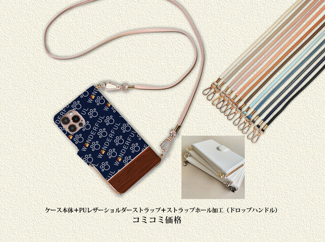 iPhone/Android対応 ショルダーストラップ付き手帳型スマホケース（カメラ穴あり）【犬球（Two Paws）】 | iichi 日々の暮らしを心地よくするハンドメイドやアンティークの ...