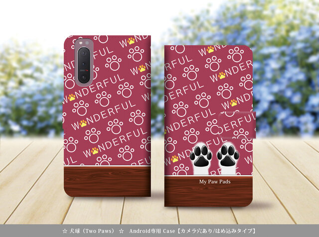 Android シンプル手帳型スマホケース（カメラ穴あり/はめ込みタイプ）【犬球（Two Paws）ボルドーレッド】名入れ可 | iichi 日々の暮らしを心地よくするハンドメイドや ...