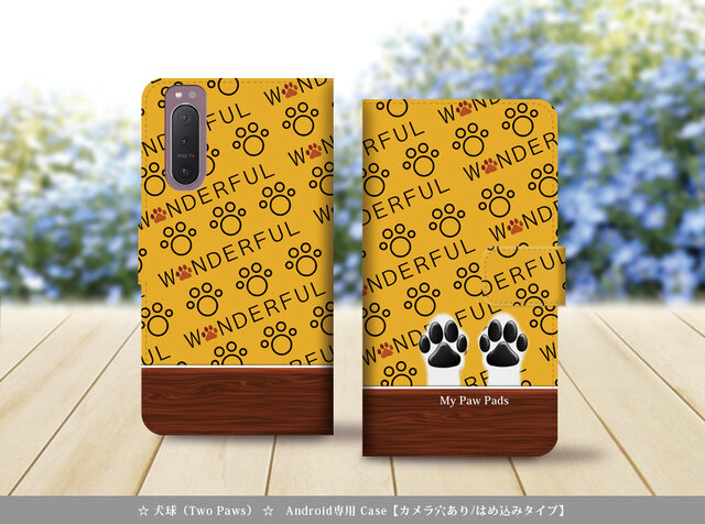 Android シンプル手帳型スマホケース（カメラ穴あり/はめ込みタイプ）【犬球（Two Paws）パパイヤイエロー】名入れ可 | iichi 日々の暮らしを心地よくするハンドメイドや ...