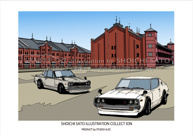 「横浜赤レンガ倉庫とケンメリとハコスカのイラスト」 A2サイズ ポスター | iichi 日々の暮らしを心地よくするハンドメイドやアンティークのマーケットプレイス