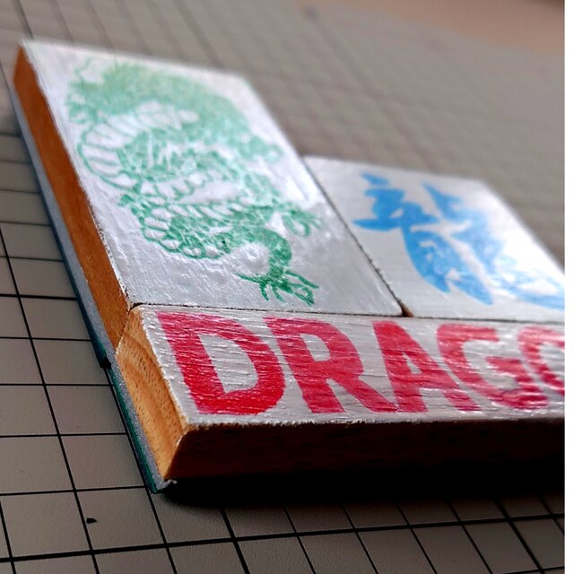 ゴム版はんこ「龍・DRAGON」3個セット 商品説明要確認 | iichi 日々の暮らしを心地よくするハンドメイドやアンティークのマーケットプレイス
