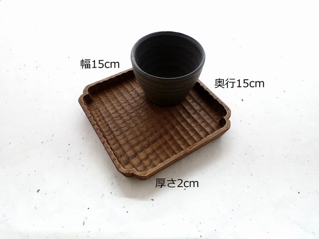 入隅 我谷盆 栗 15×15×2cm 栗渋染め | iichi 日々の暮らしを心地よくするハンドメイドやアンティークのマーケットプレイス