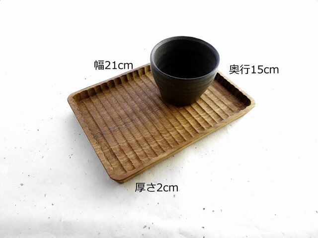 我谷盆 栗 21×15×2cm 灰汁染め | iichi 日々の暮らしを心地よくするハンドメイドやアンティークのマーケットプレイス