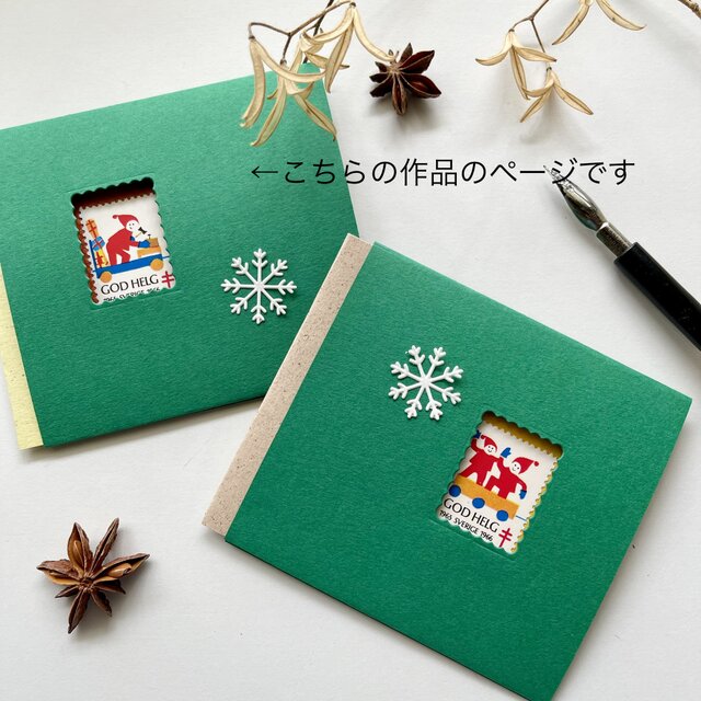 ＊Collage card 055〜クリスマスシールのカード | iichi 日々の暮らしを心地よくするハンドメイドやアンティークのマーケットプレイス