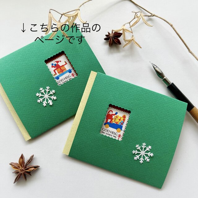 ＊Collage card 059〜クリスマスシールのカード | iichi 日々の暮らしを心地よくするハンドメイドやアンティークのマーケットプレイス