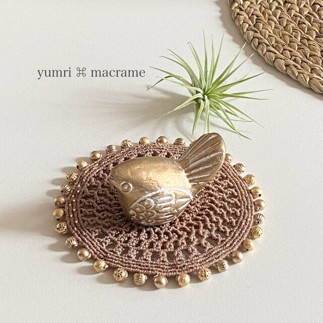 [受注制作]yumri ⌘ macrame ゴールドビーズコースター[ライトブラウン] | iichi 日々の暮らしを心地よくするハンドメイドやアンティークのマーケットプレイス