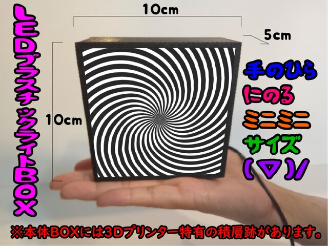 【眠くなる画像】スパイラル 睡眠 寝室 安眠 枕元 グッズ おもちゃ ミニチュア ランプ 照明 看板 置物 雑貨 ライトBOX | iichi 日々の暮らしを心地よくするハンドメイドや ...