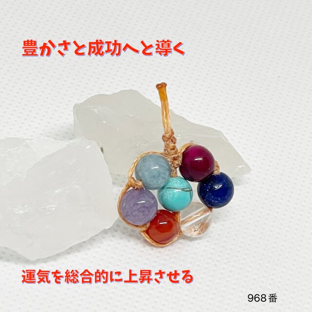 NO.968 天然石 お財布御守り☆幸運 幸福御守り☆オーガンジー巾着袋付き♪ | iichi 日々の暮らしを心地よくするハンドメイドやアンティークのマーケットプレイス